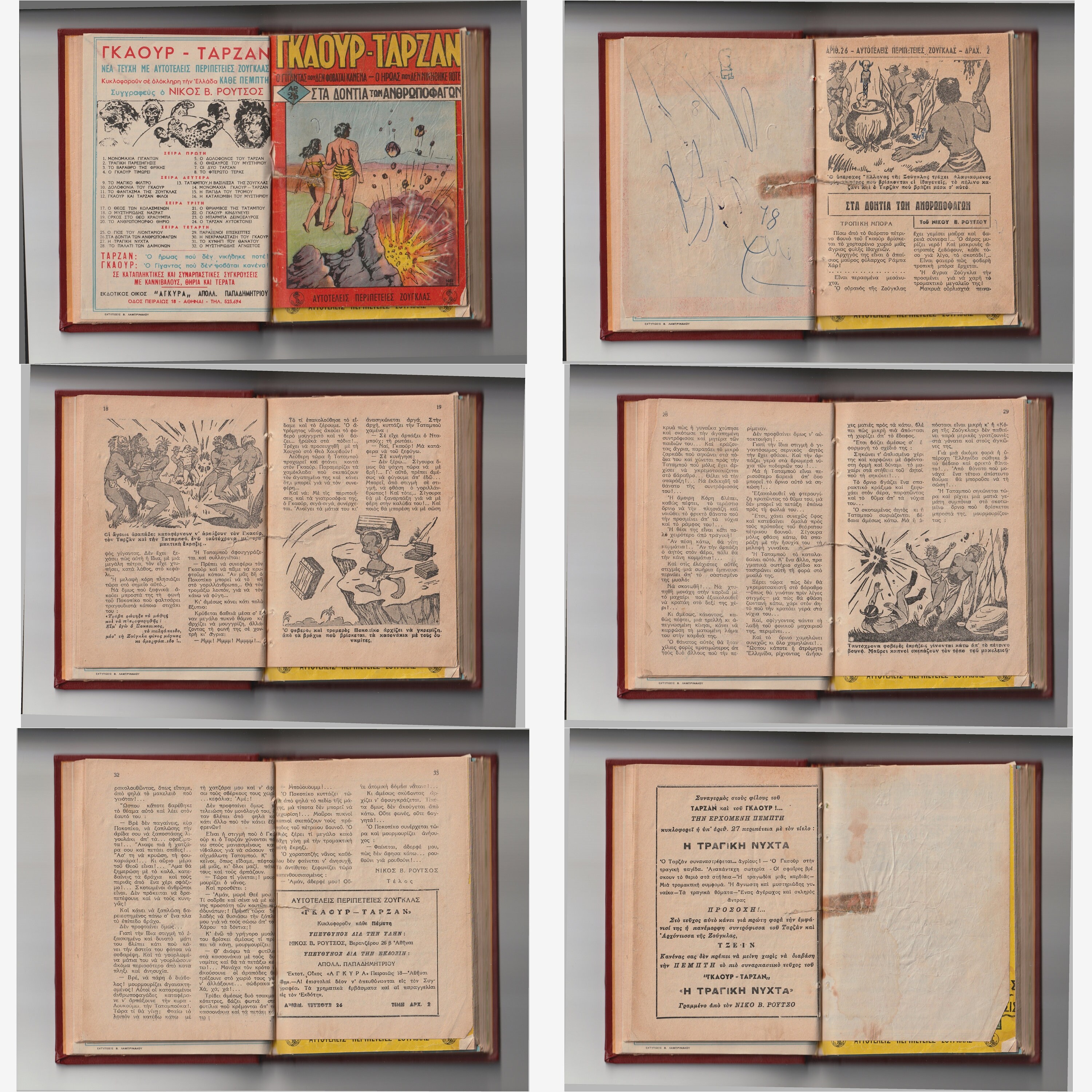 Gkaoyr Tarzan Gaour Tarzan Greek Comic by AGYRA Apollon Papadimitriou ...