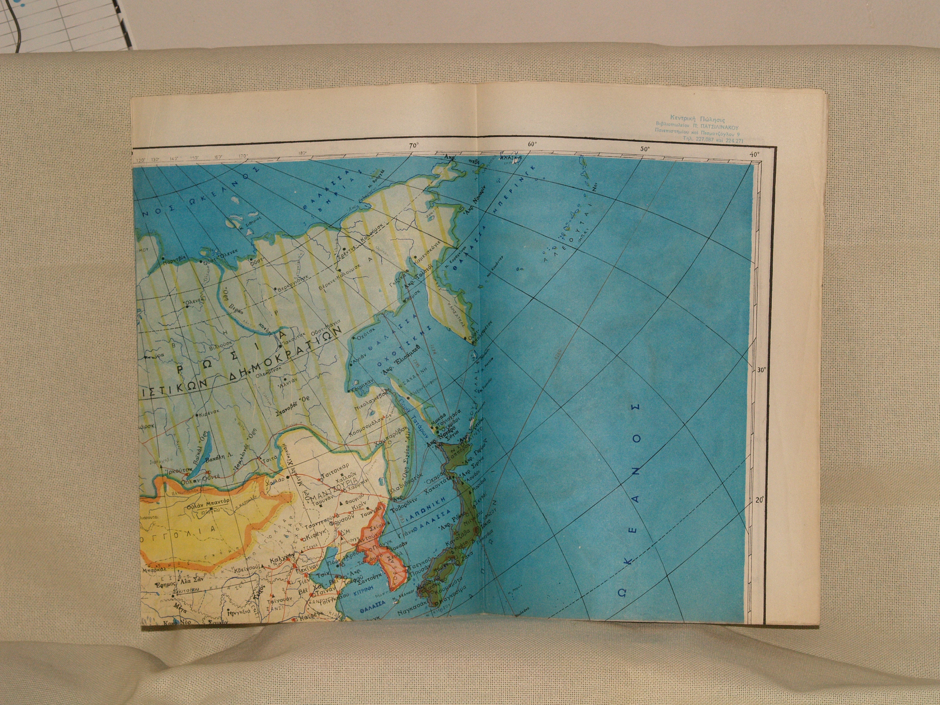 Vintage Wonderful Color Double Sided Map of Asia. Geographical and ...