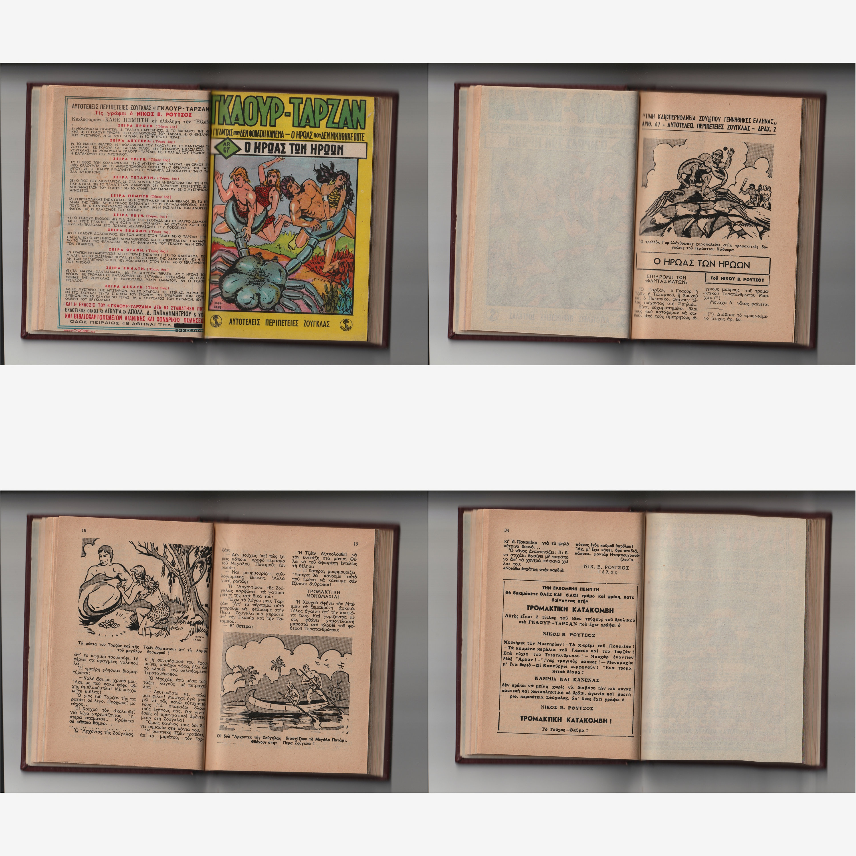 Gkaour Tarzan Greek Comic by AGYRA Apollon Papadimitriou & Son - Etsy