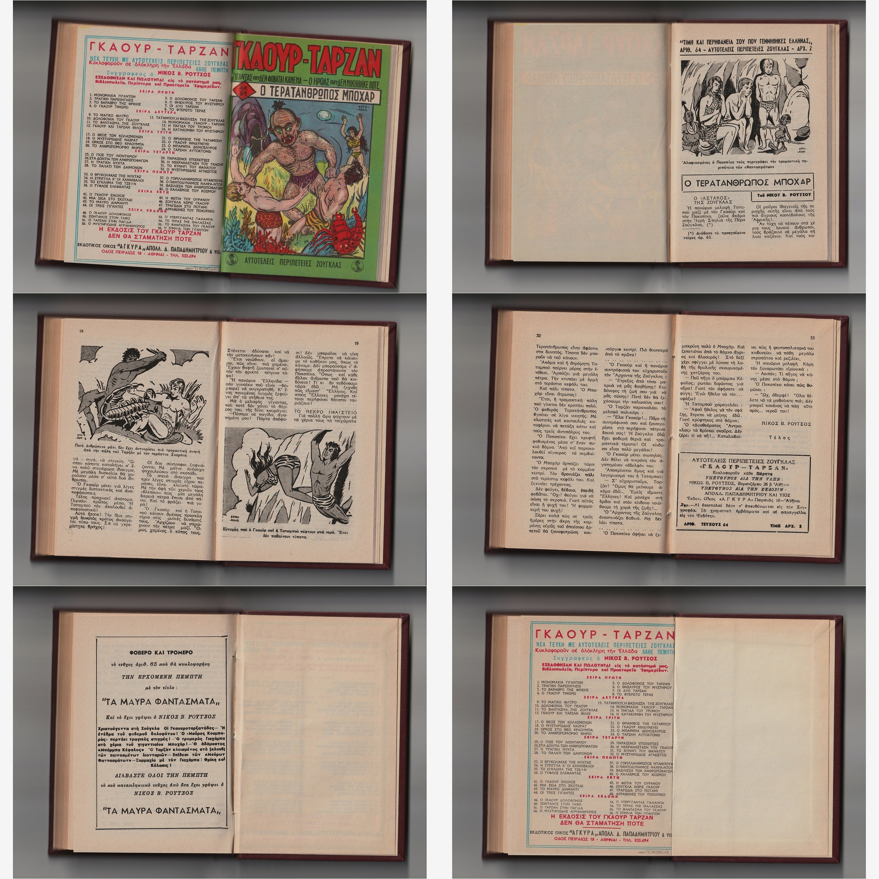 Gkaoyr Tarzan Greek Comic by AGYRA Apollon Papadimitriou & Son - Etsy