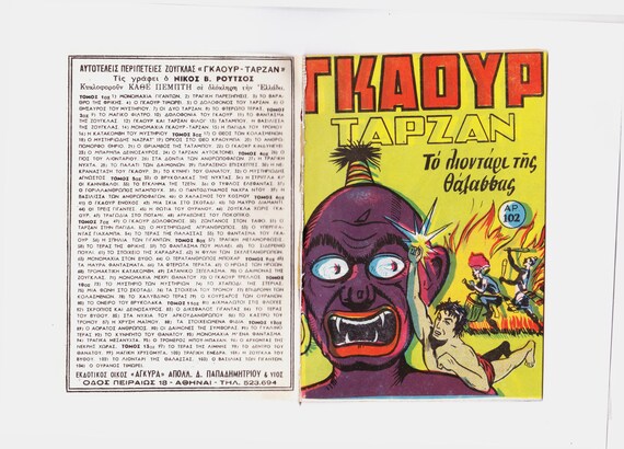 GΚAOUR TARZAN the Lion of the Sea 102 Greek Comic by Agyra - Etsy