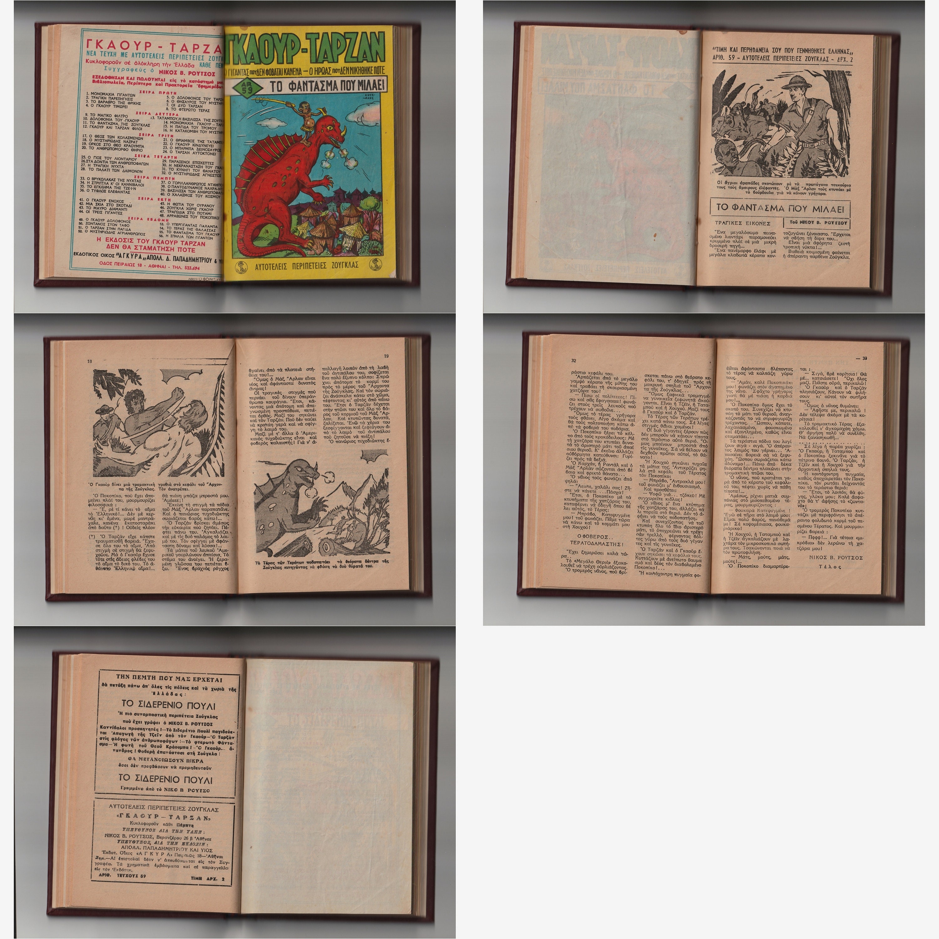 Gkaoyr Tarzan Greek Comic by AGYRA Apollon Papadimitriou & Son - Etsy