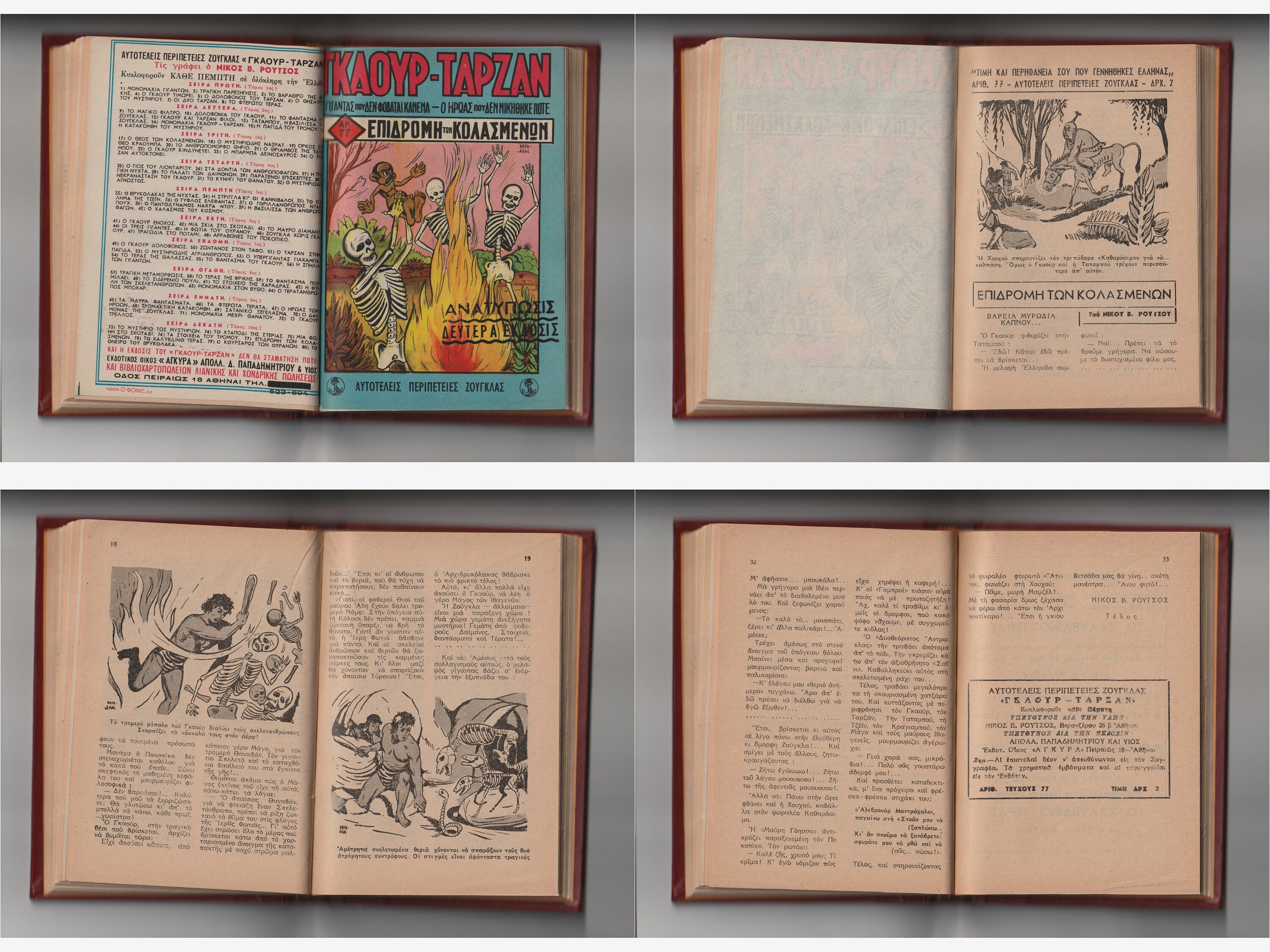 Gkaour Tarzan Greek Comic by AGYRA Apollon Papadimitriou & Son Bound ...