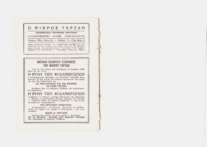 TARZAN Little Tarzan 11 Ο ΜΙΚΡΟΣ ΤΑΡΖΑΝ Greek Comics by | Etsy