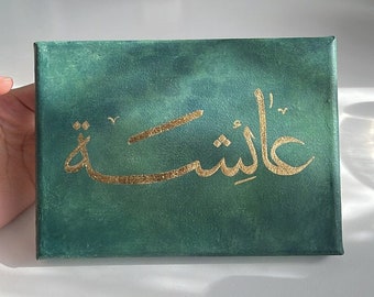 Arabic Name Canvas - Etsy UK