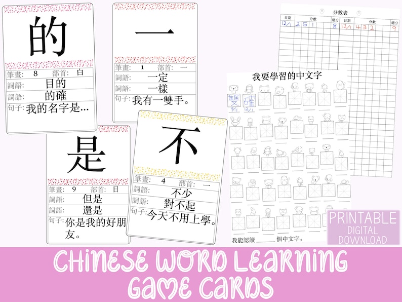 Chinese Word Learning Game Cards - Etsy