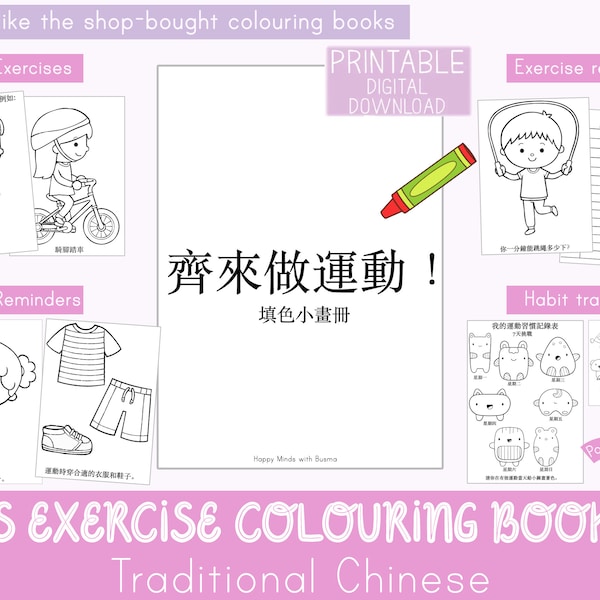 Chinese Exercise Book - Etsy