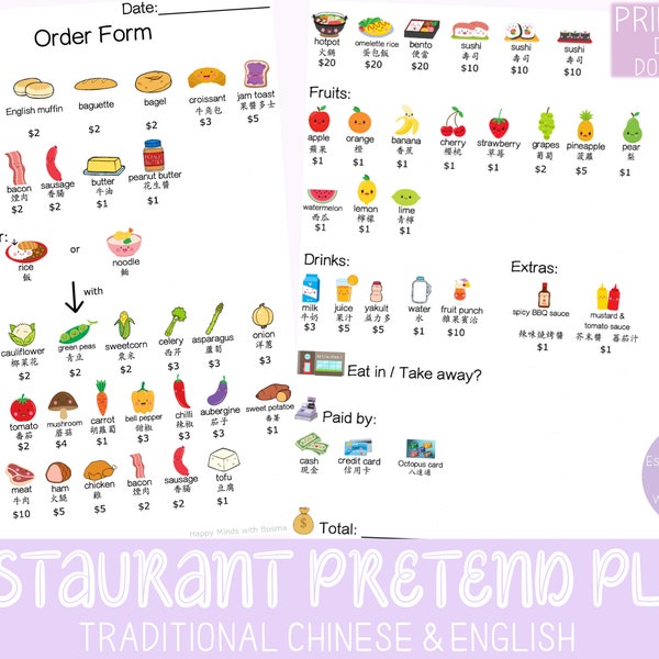 Play Chinese Food - Etsy