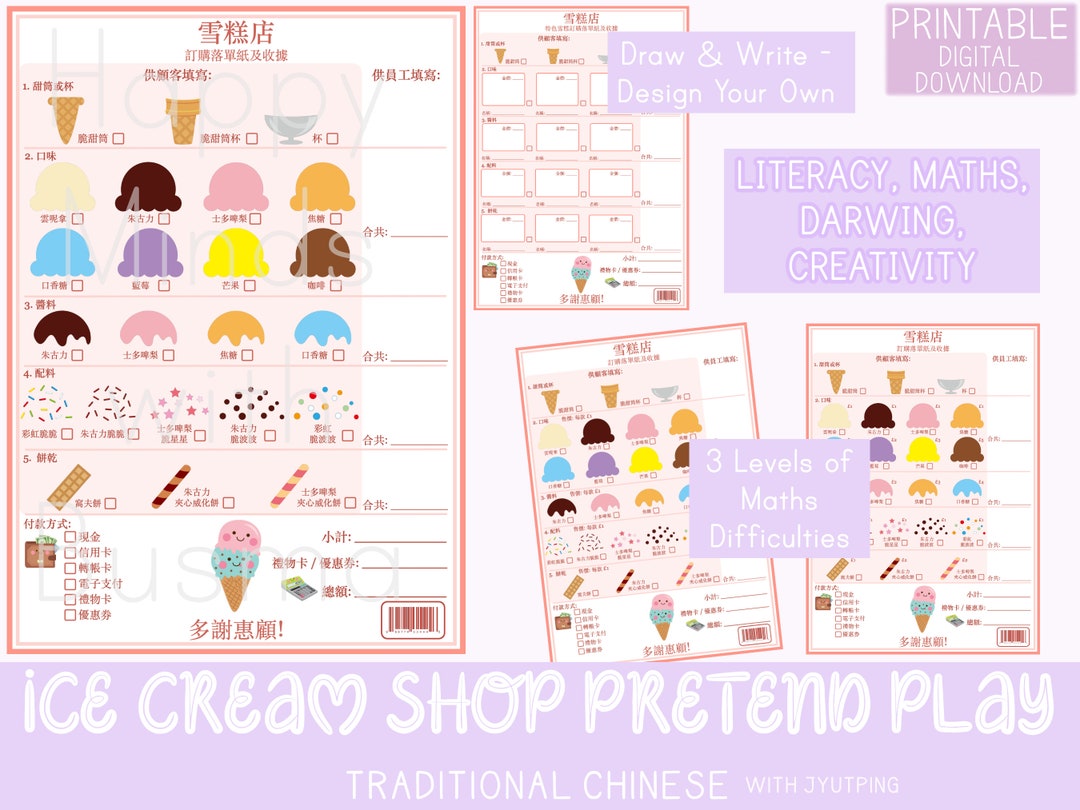 TRADITIONAL CHINESE With Jyutping | Pretend Play Ice Cream Shop ...