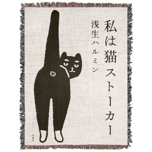 Japanese Cat Blanket Japanese Decor Cat Wall Decor Cat Butt Woven ...