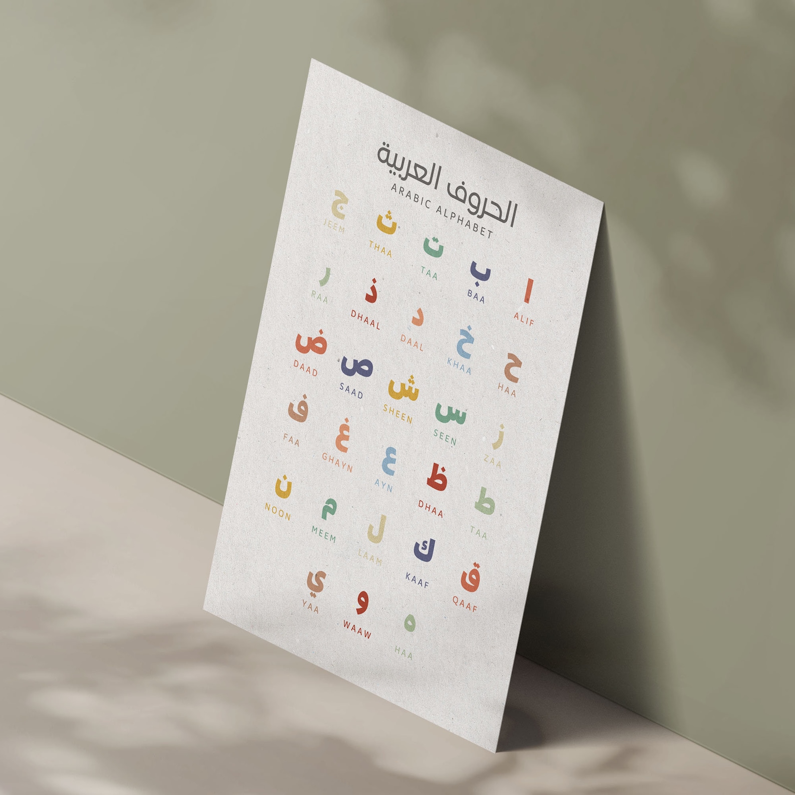 Arabic Alphabet Poster Arabic Kid Print Islamic Nursery Print Arabic ...