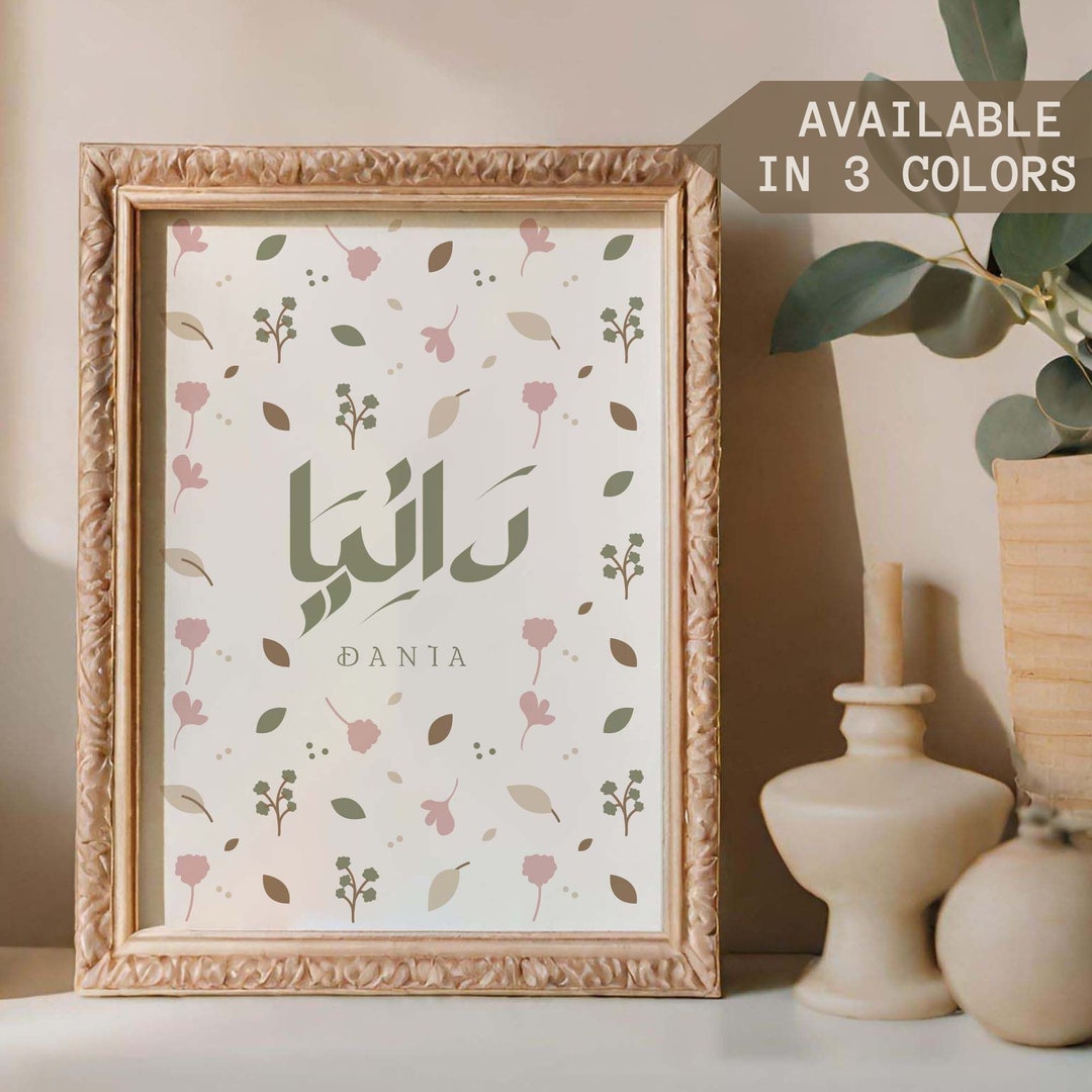 Custom Arabic Calligraphy Name Personalized Gift Arabic Name Arabic ...