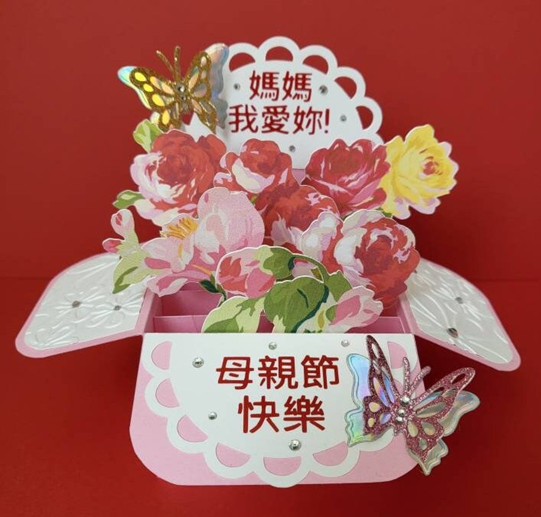 Handmade One of A Kind Chinese Mother's Day Floral Pop up Card, 3D Pop ...