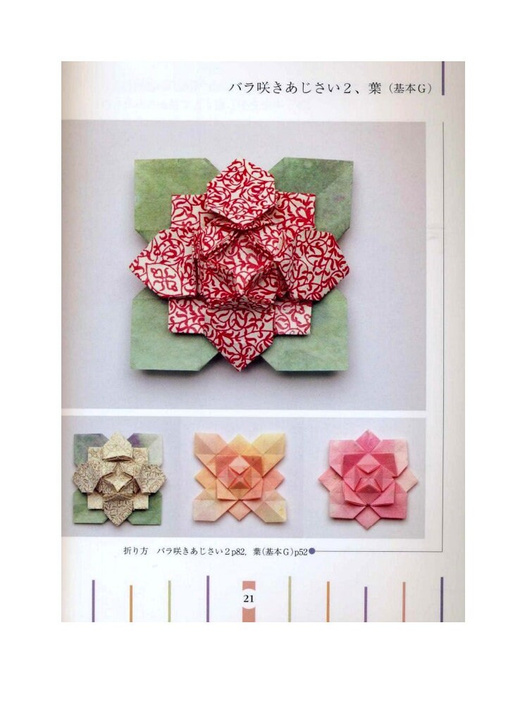 JAPANESE 3D ORIGAMI Patternfujimoto Hortensia Origamifull Complete ...