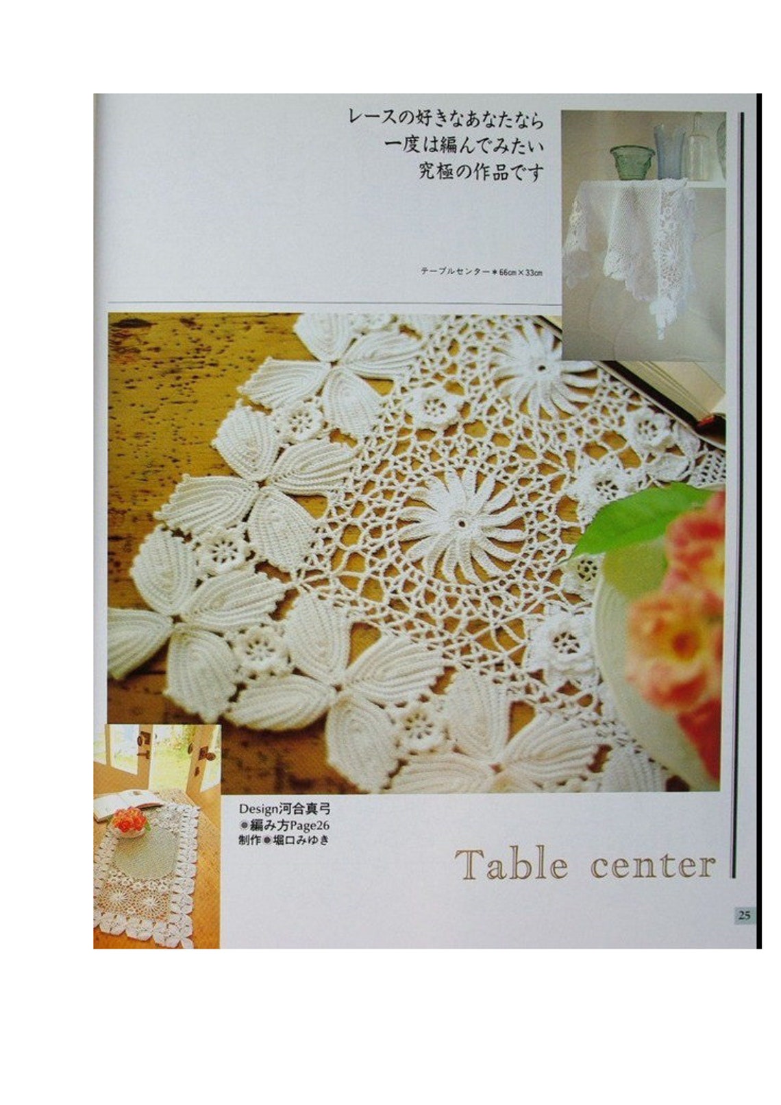 29 CROCHET LACE WORK Pattern-“lace Work Ondori”-japanese Craft E-book ...