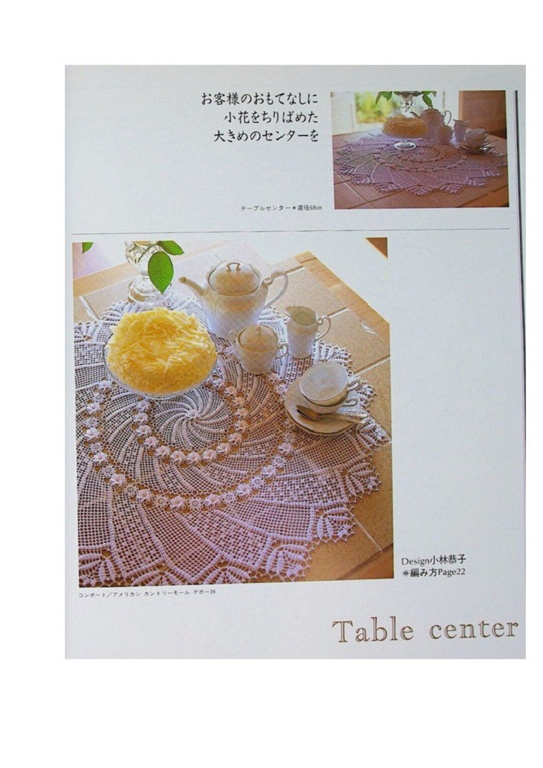 29 CROCHET LACE WORK Pattern-“lace Work Ondori”-japanese Craft E-book ...