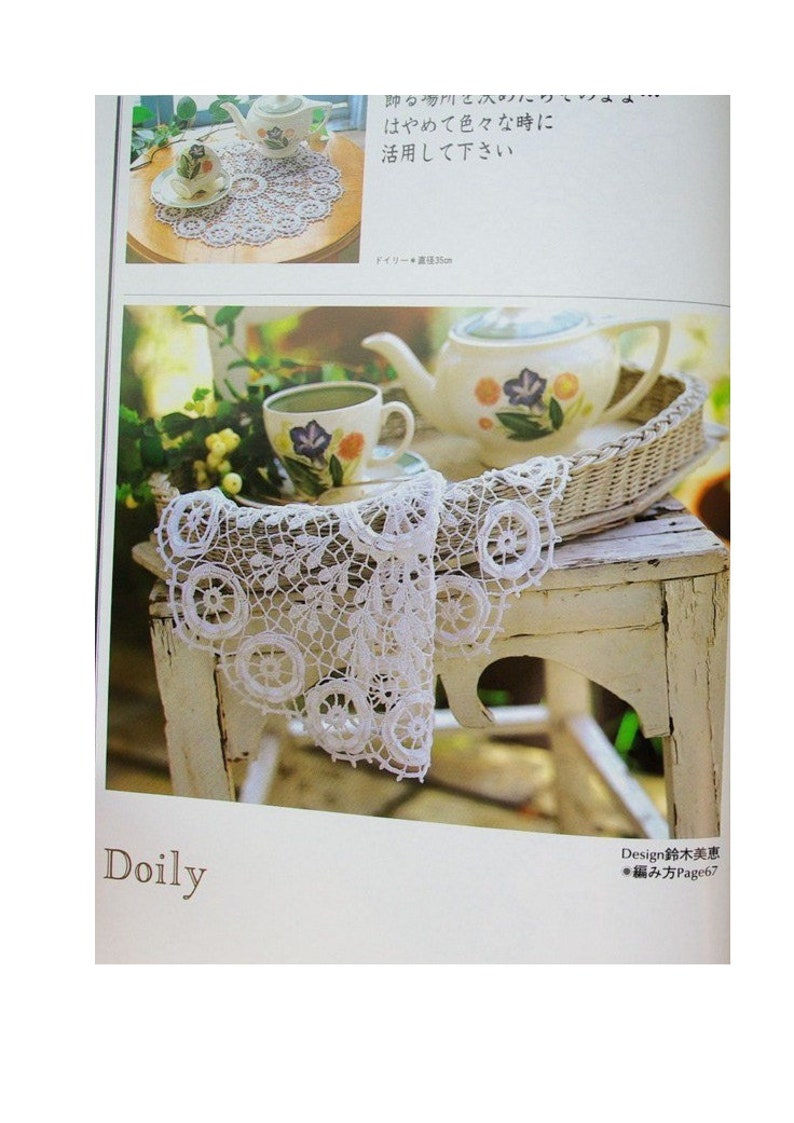 29 CROCHET LACE WORK Pattern-“lace Work Ondori”-japanese Craft E-book ...