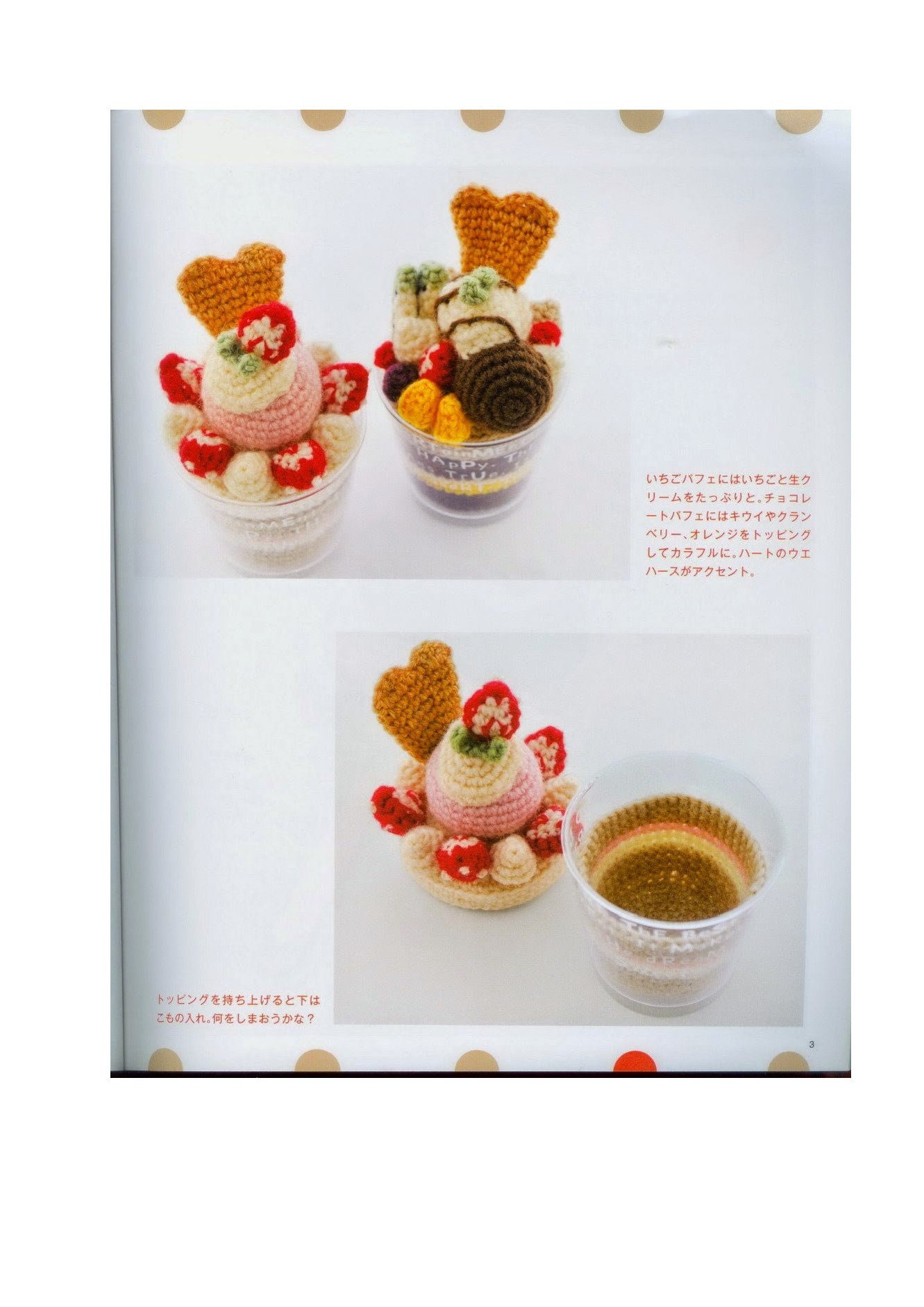 JAPANESE CROCHET Patterncrochet Sweet Amigurumijapanese - Etsy