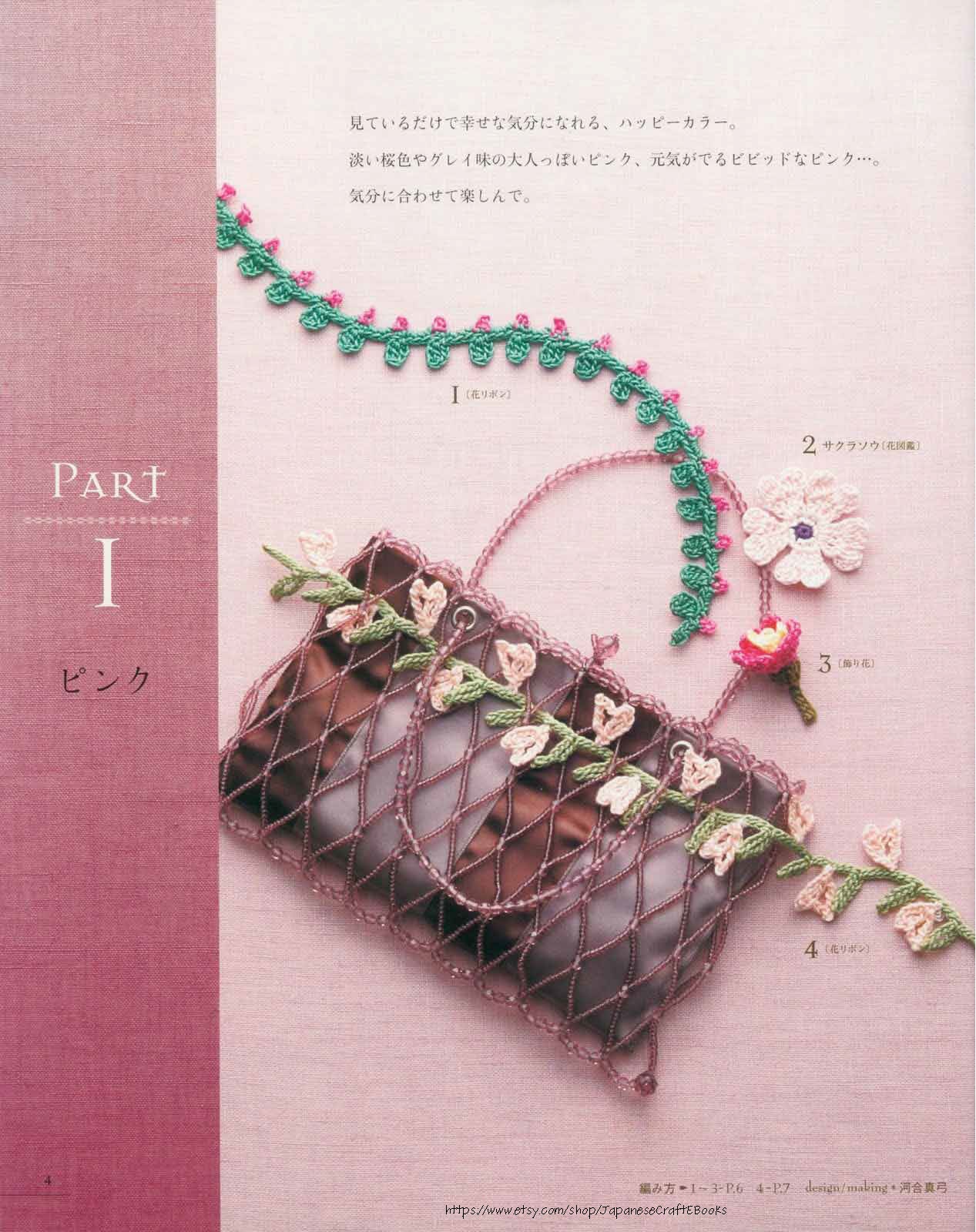 JAPANESE CROCHET PATTERNLacework Flower MotifAsahi | Etsy