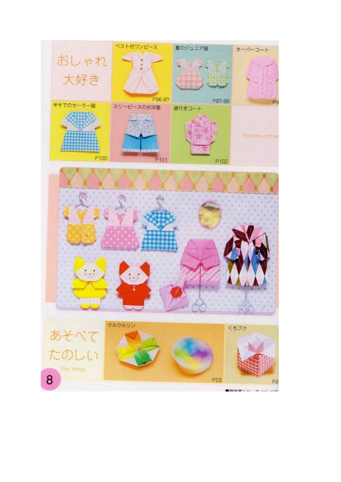 JAPANESE ORIGAMI Pattern-“noa Books-origami Creater-1”-japanese Craft E ...
