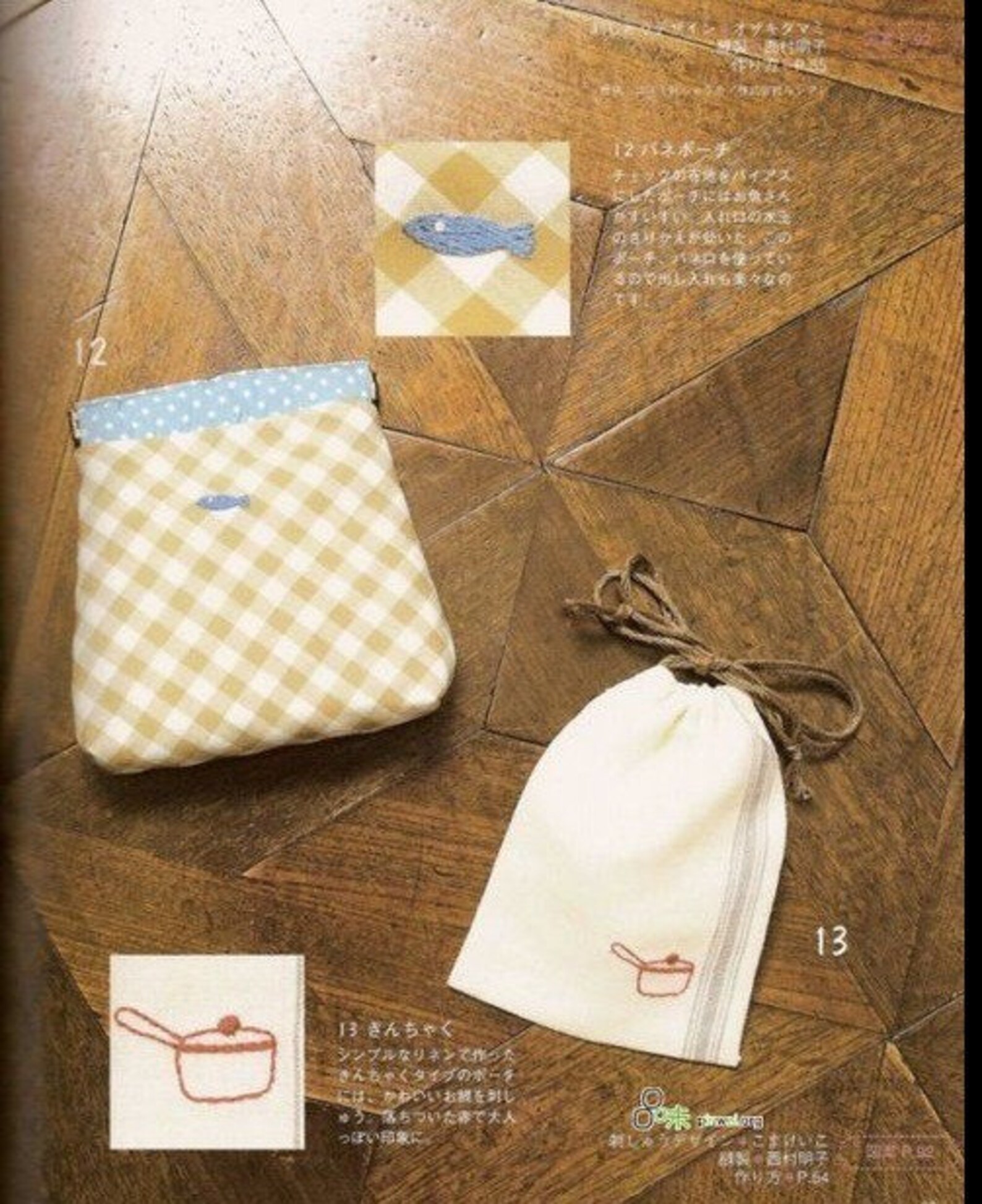 JAPANESE EMBROIDERY Pattern-“enjoy Embroidery”-japanese Craft E-book ...
