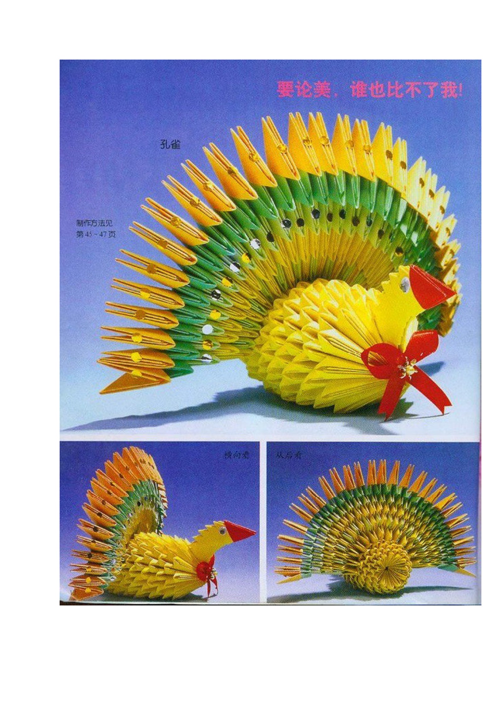 30 PAPER 3d ORIGAMI PATTERN-“3D Paper Origami” by Daniao Gege Jiao ...