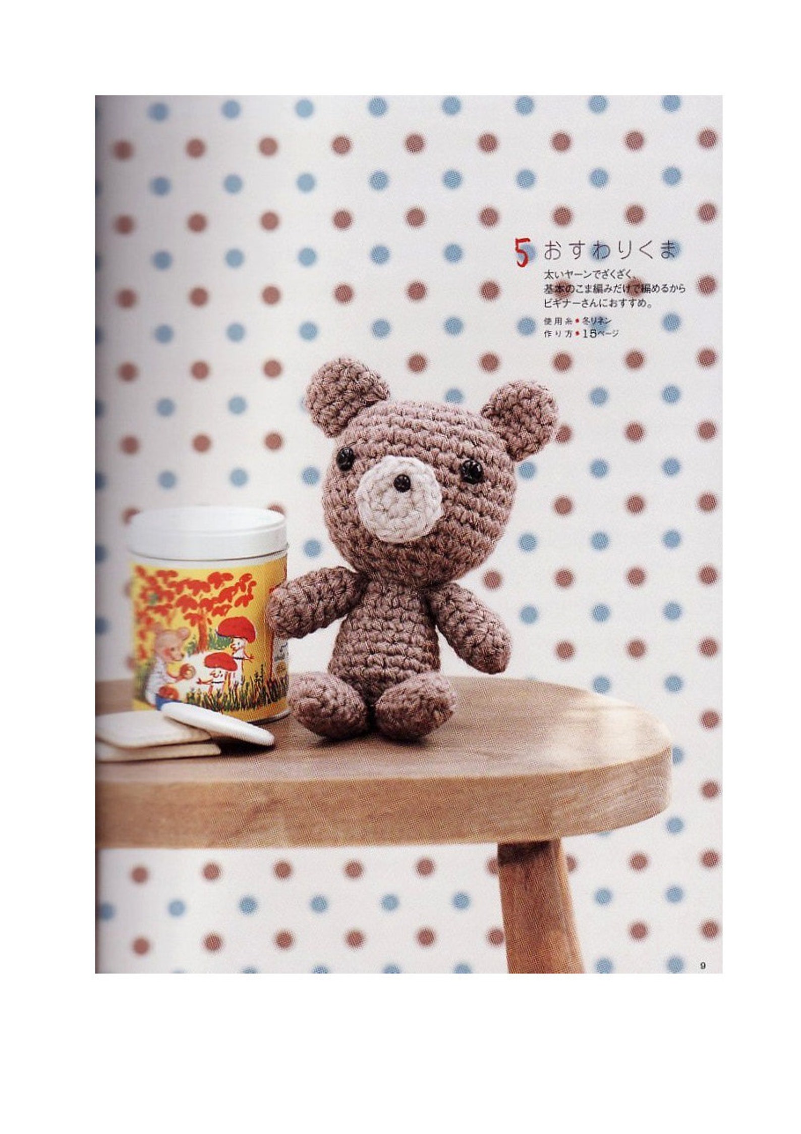 JAPANESE CROCHET Pattern-“amigurumi Gakken Mook” by Sachiyo and Fukao ...