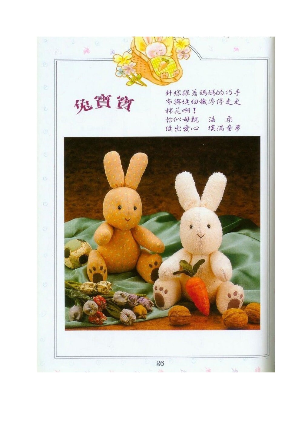22 SEWING FELT MASCOT Animal Pattern-“felt Mascot Animal”-japanese ...