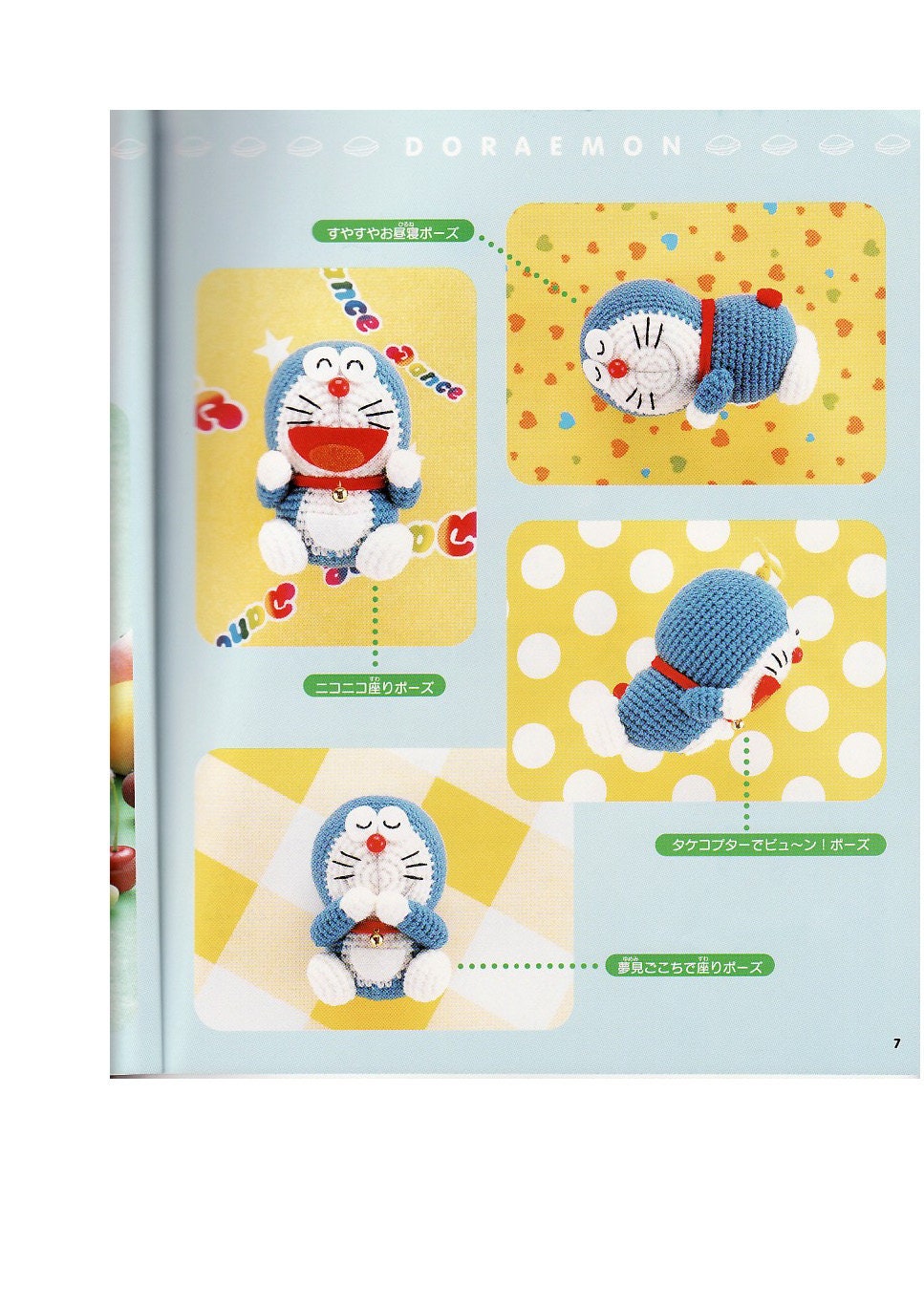 JAPANESE CROCHET/KNITTING Pattern-“doraemon”-japanese Craft E-book #56 ...