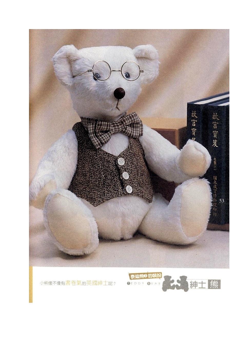 SEWING TEDDY BEAR Pattern-“teddy Bear”-full Complete Japanese Craft E ...