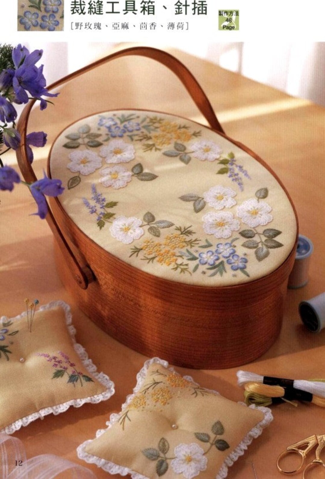 JAPANESE EMBROIDERY Pattern-“totsuka Embroidery”-japanese Craft E-book ...