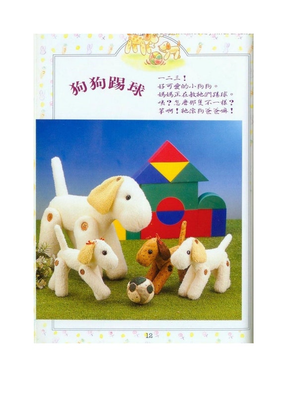 22 SEWING FELT MASCOT Animal Patternfelt Mascot - Etsy