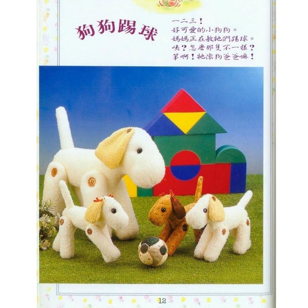Felt Mascot Animals - Etsy
