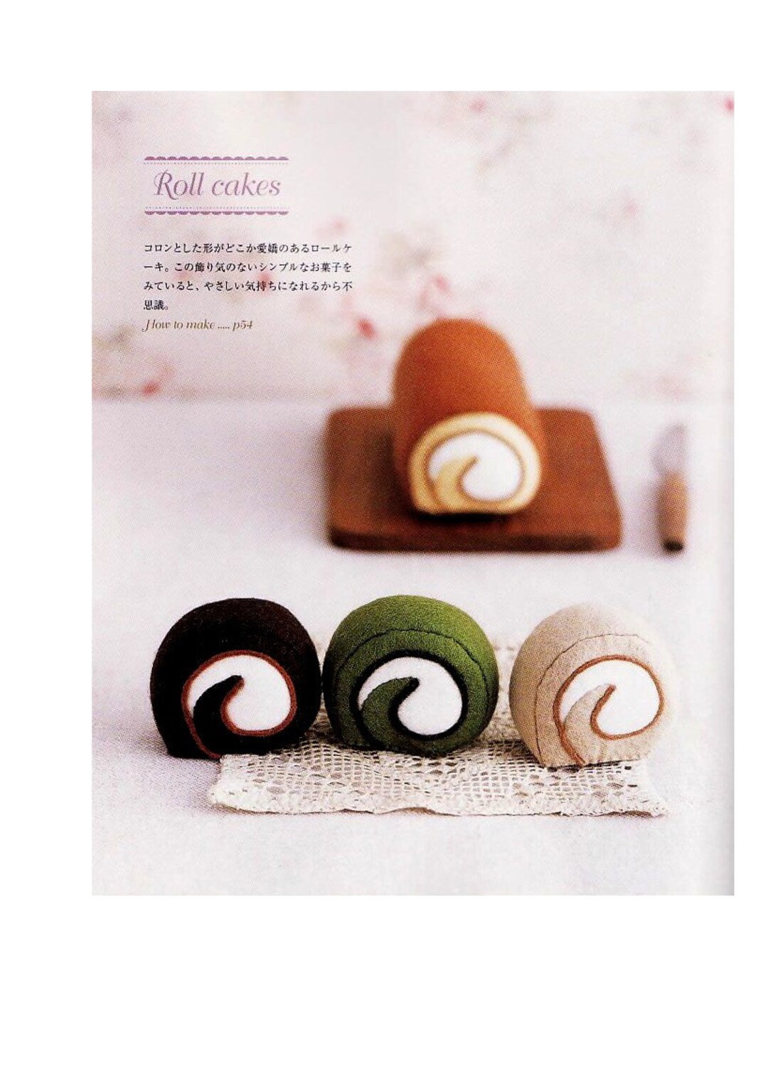 SEWING FELT DESSERTS Pattern-“erikarika Gakken Mook”-japanese Craft E ...
