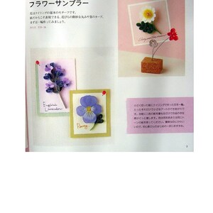 PAPER QUILLING JAPANESE Pattern-“ondori Paper Quilling”-japanese Craft ...