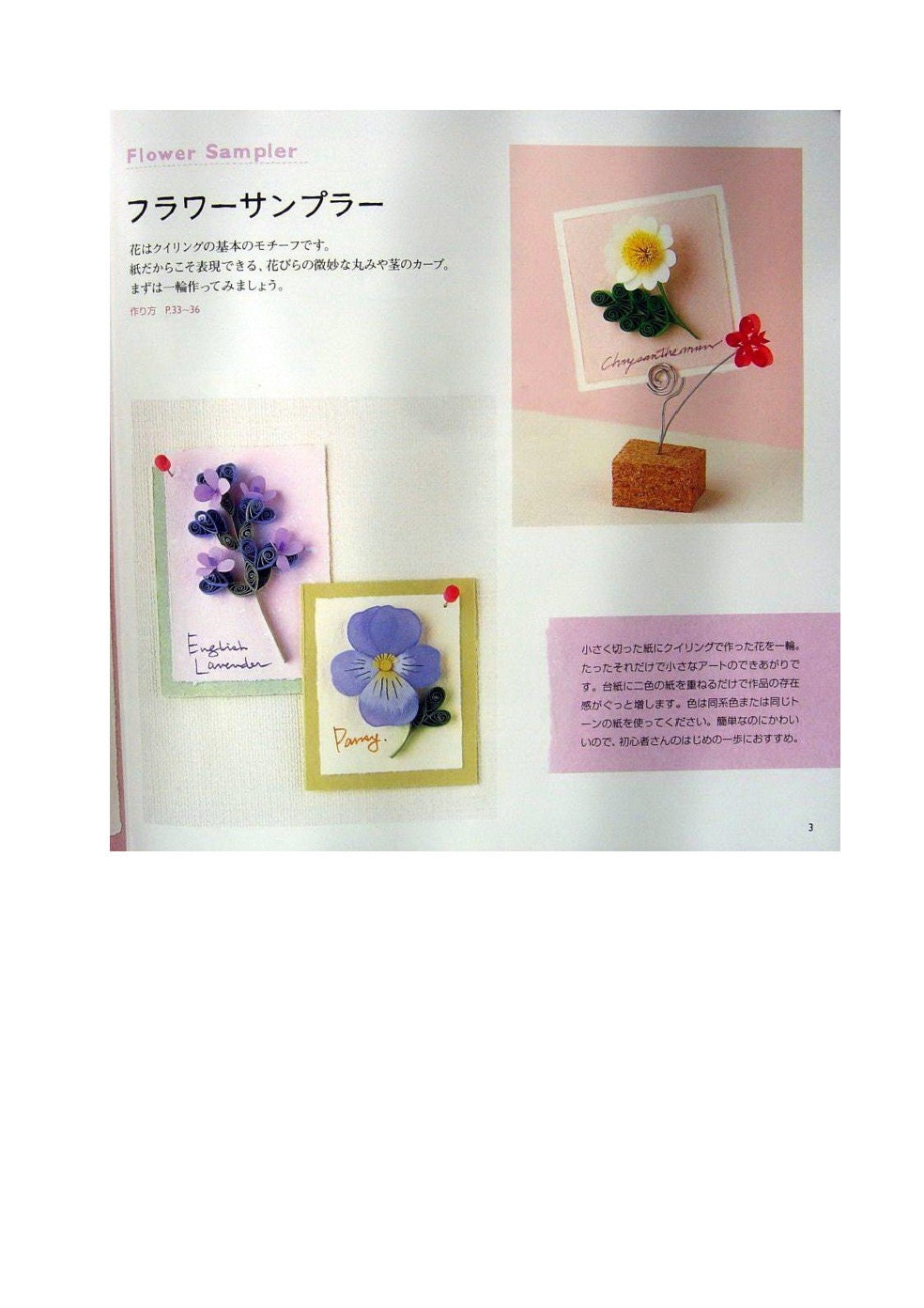 PAPER QUILLING JAPANESE PatternOndori Paper | Etsy