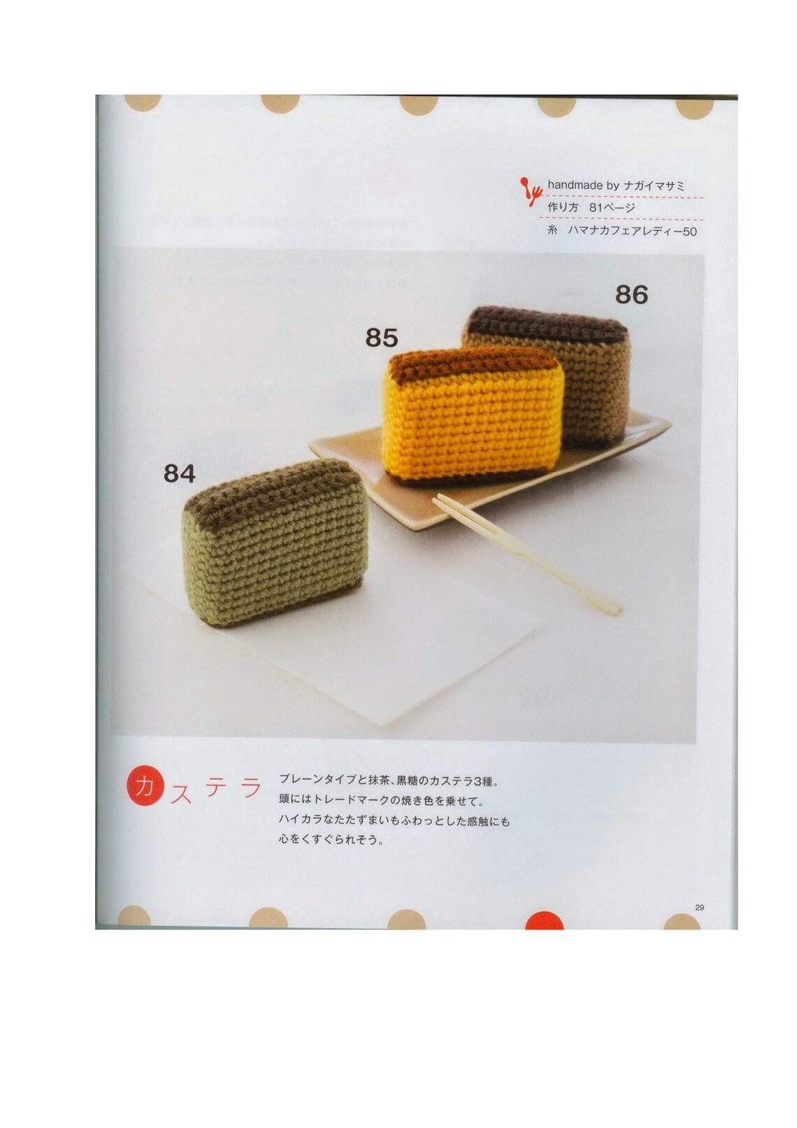 JAPANESE CROCHET Patterncrochet Sweet Amigurumijapanese - Etsy