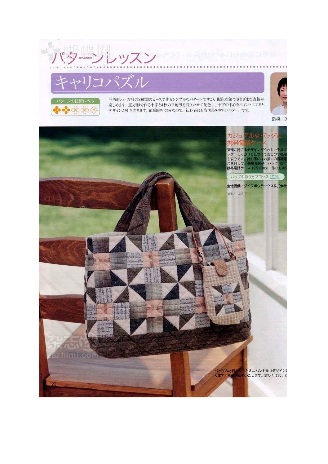 34 JAPANESE PATCHWORK Patternpatchwork-2011 No.96japanese Graft E-book ...