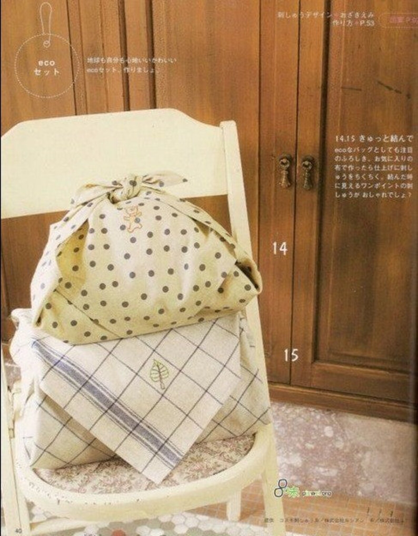 JAPANESE EMBROIDERY Pattern-“enjoy Embroidery”-japanese Craft E-book ...