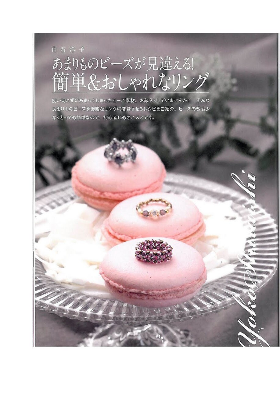 26 CRYSTAL BEADING JAPANESE Pattern-“cristal Bead Jewerly”by Yimiko ...