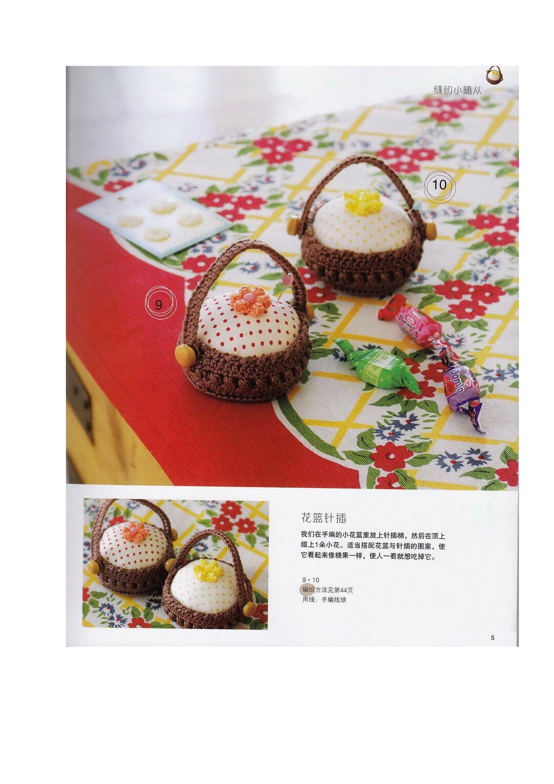 JAPANESE CROCHET Pattern-“half-day Magic Crochet”by Sashiyo and Fukao ...