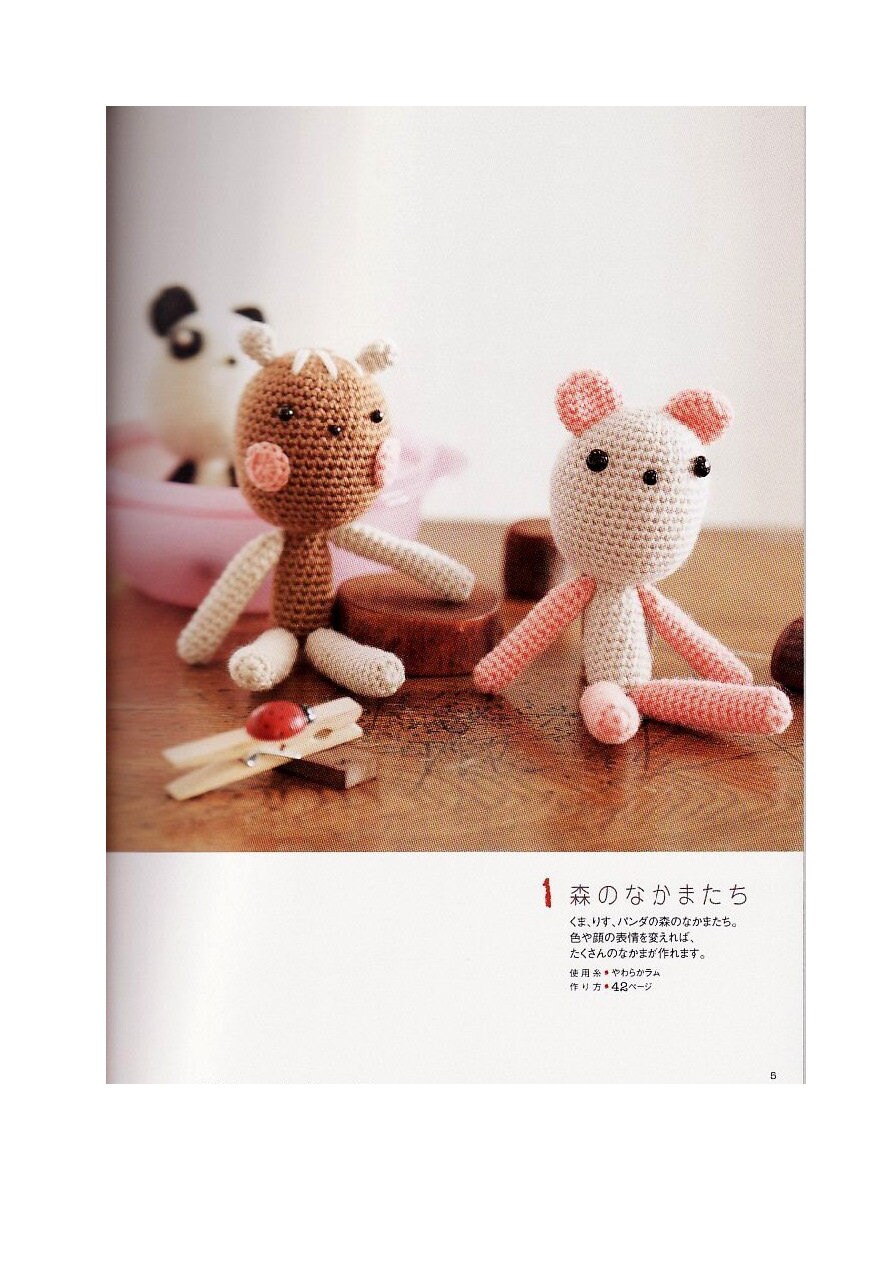 JAPANESE CROCHET Pattern-“amigurumi Gakken Mook” by Sachiyo and Fukao ...