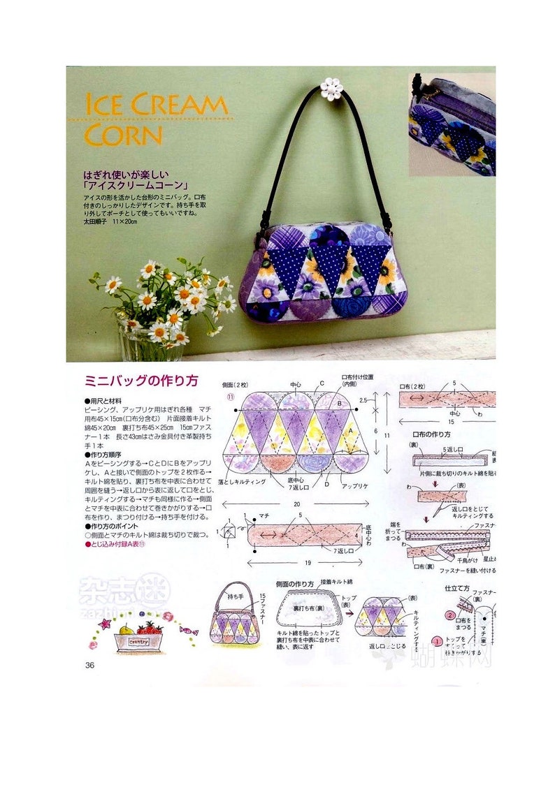 34 JAPANESE PATCHWORK Pattern-“patchwork-2011 No.96”-japanese Graft E ...