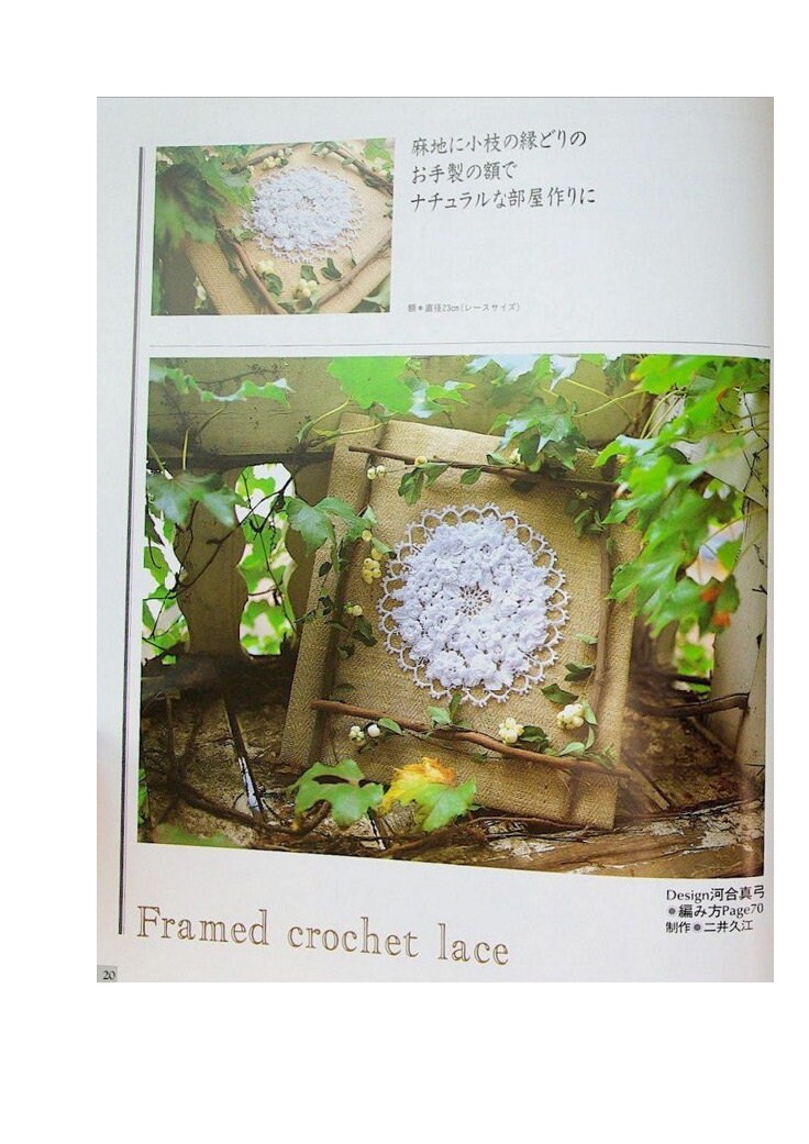 29 CROCHET LACE WORK Pattern-“lace Work Ondori”-japanese Craft E-book ...