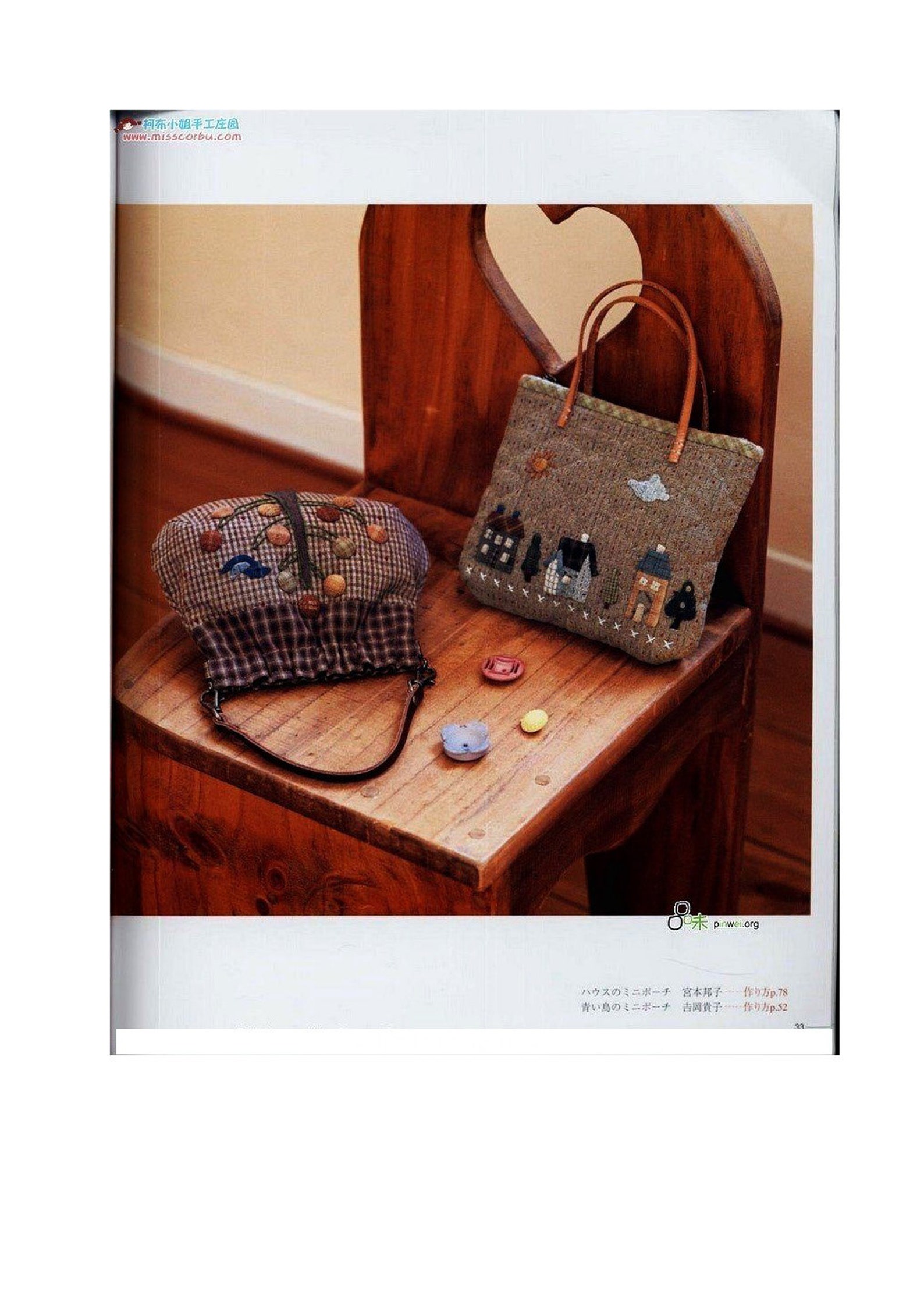 45 COUNTRY PATCHWORK Patterncountry Patchworkjapanese - Etsy