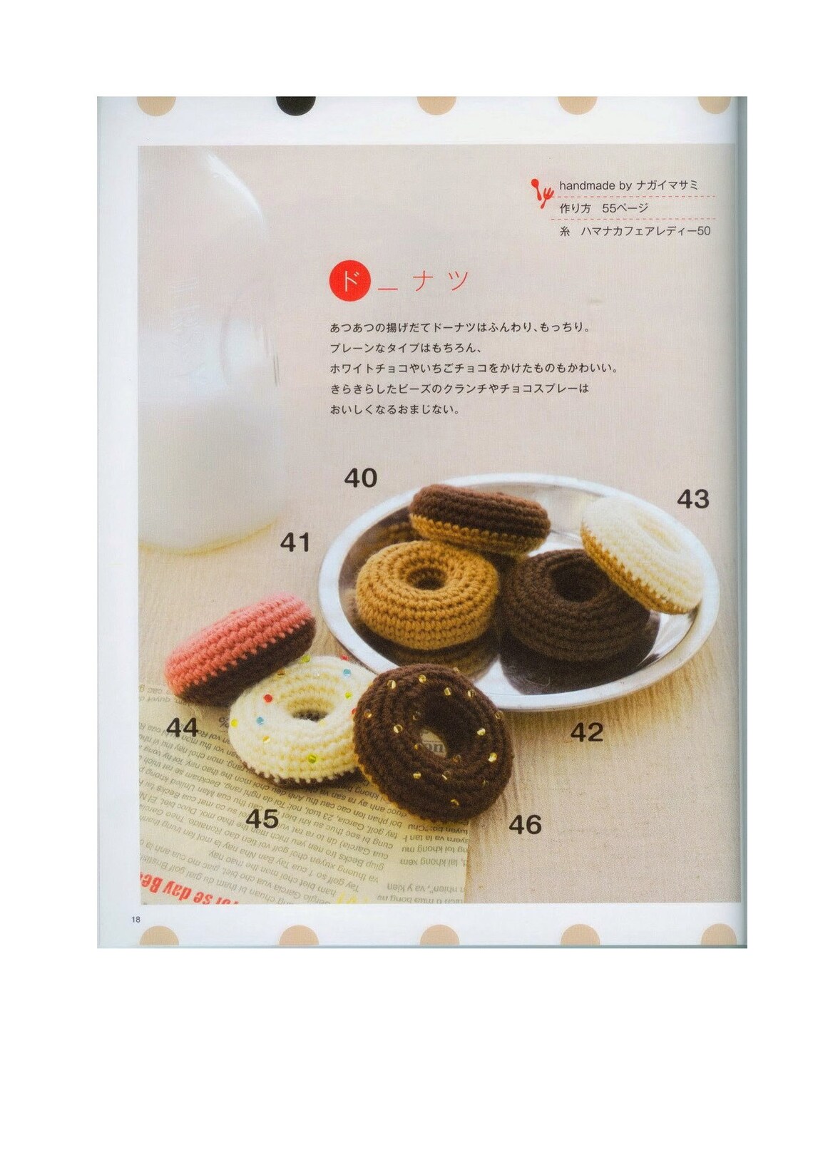 JAPANESE CROCHET Patterncrochet Sweet Amigurumijapanese - Etsy