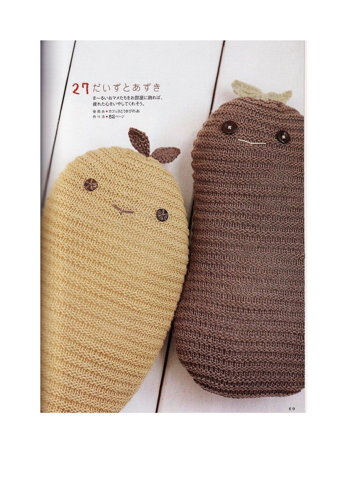JAPANESE CROCHET Pattern-“amigurumi Gakken Mook” by Sachiyo and Fukao ...