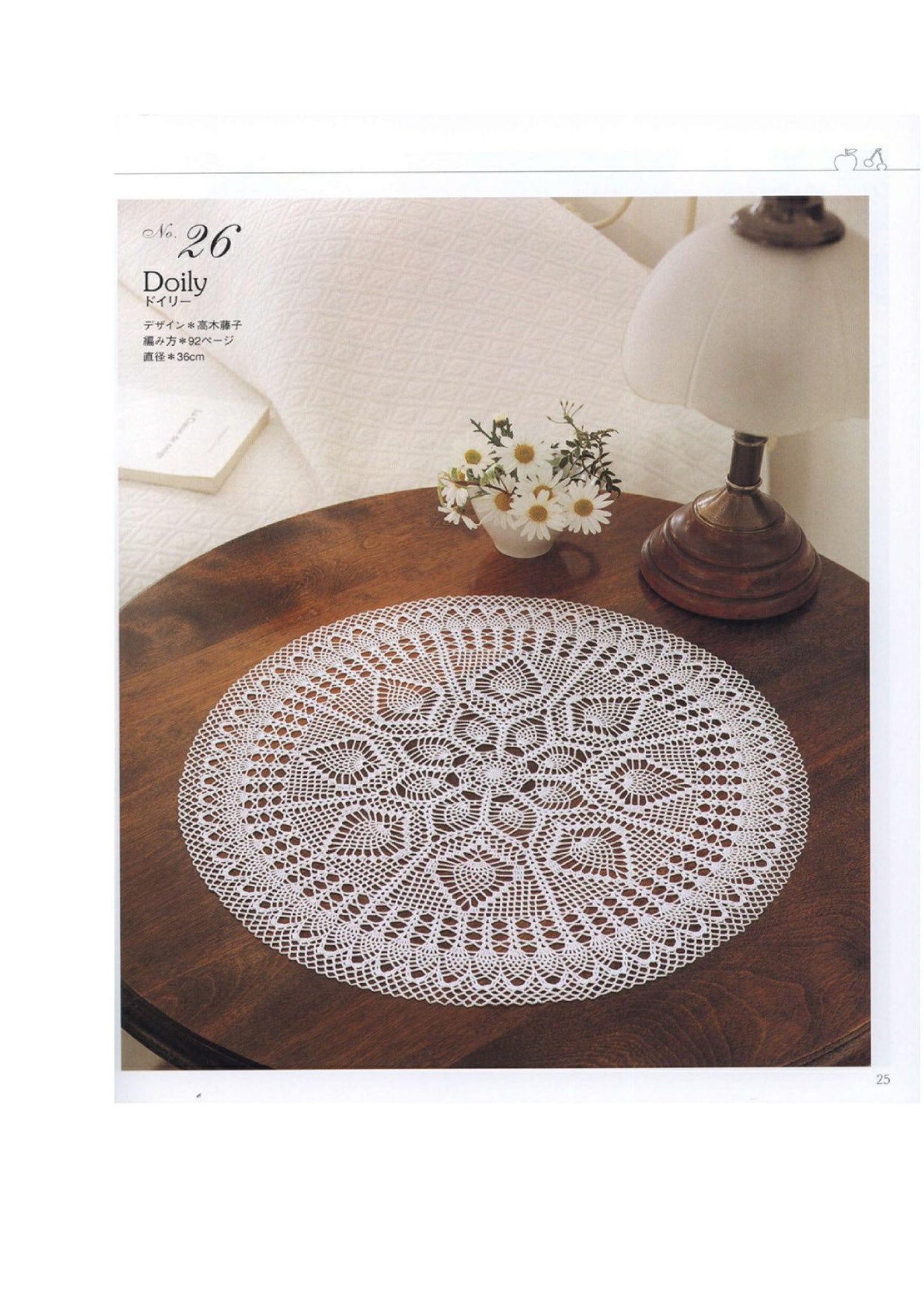 43 CROCHET LACE Pattern-“crochet Lace”-japanese Craft E-book #217.two ...
