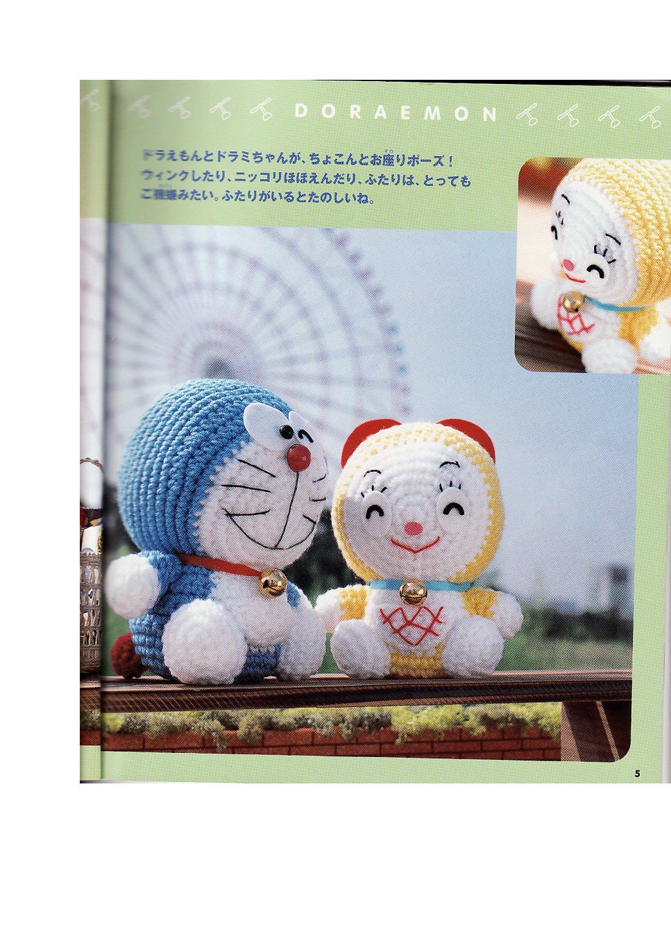 JAPANESE CROCHET/KNITTING Pattern-“doraemon”-japanese Craft E-book #56 ...