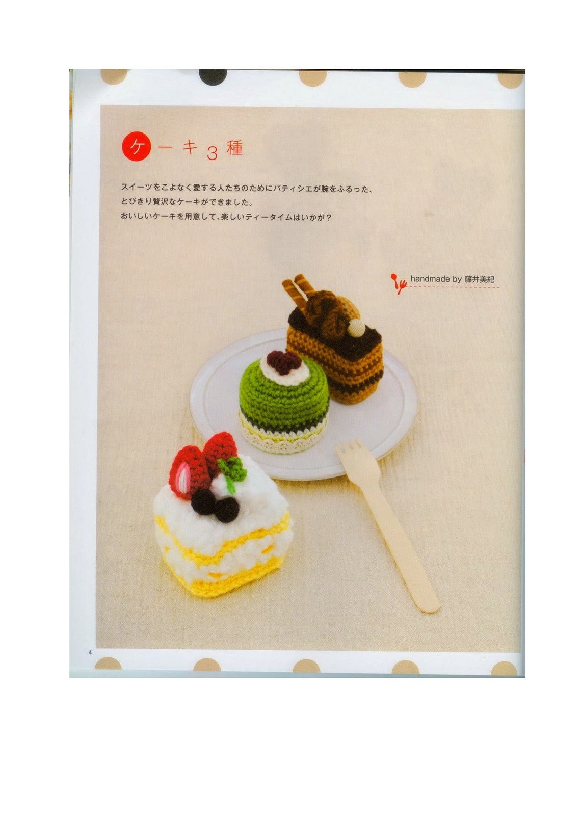 JAPANESE CROCHET Patterncrochet Sweet Amigurumijapanese - Etsy